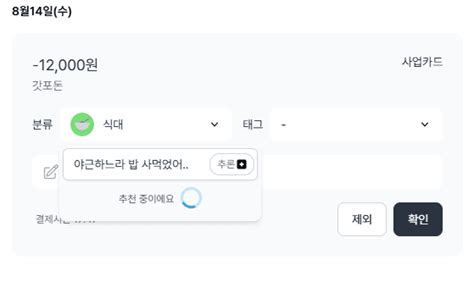 재무회계팀에 Ai가 필요한 이유 그랜터 회사의 자금관리 Ai로 간편하게