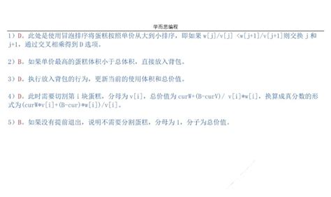 2020年csp s第一轮提高级真题解析 2020csps提高组解析 csdn博客