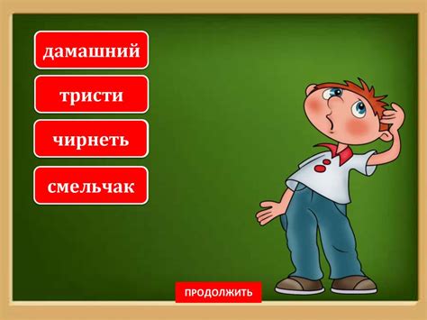 Безударные гласные в корне слова Интерактивная дидактическая игра «Исправь ошибки 3 класс