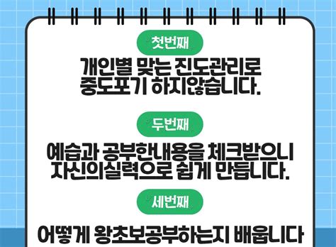 온라인수업 강남글로벌영어센터 왕초보전문