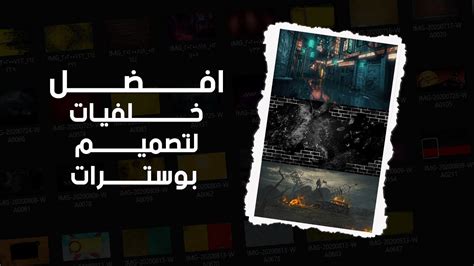 تحميل افضل مجموعة خلفيات لتصميم البوسترات كروت افراح شعبي يبحث عنها