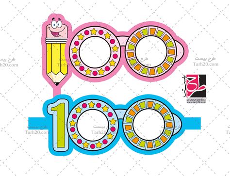 طرح عینک لایه باز جشن 100 طرح 20