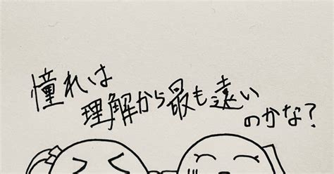 ぼ喜多 【ぼっち・ざ・ろっく！】憧れ しらたきちゃん8bitstのイラスト Pixiv