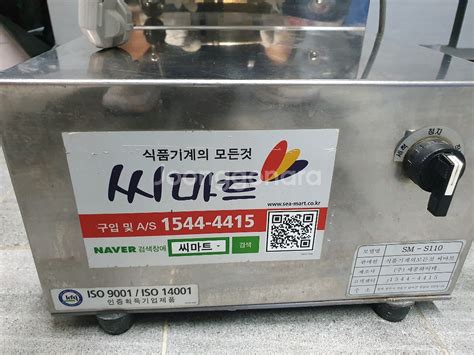 고기절단기육절기 팔아요~ 기타 생활용품 중고나라