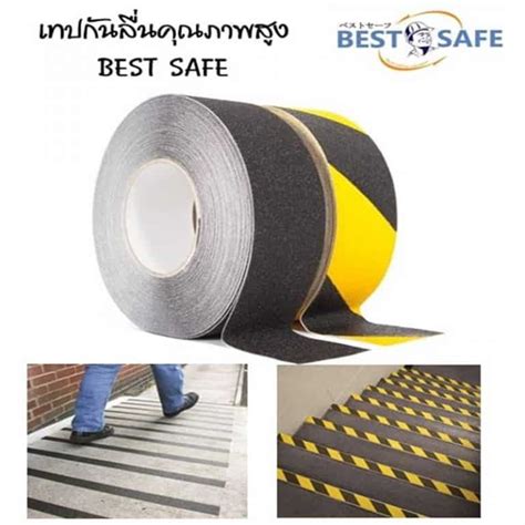 เทปกันลื่น สติ๊กเกอร์กันลื่น Anti Slip คุณภาพสูง พร้อมส่งมอบ ราคาถูก