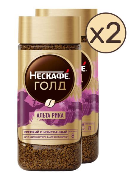 Растворимый кофе "Нескафе Альта Рика"с добавлением жареного молотого ...