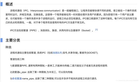 Linux预备知识（一）：进程隔离用于隔离敏感进程的手段 Csdn博客