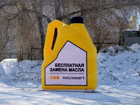 Надувная канистра с маслом - купить по выгодной цене