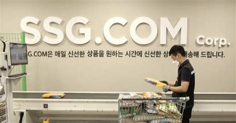 식품은 온라인 패션은 오프라인 Ssg닷컴 Mz세대 접점 확대