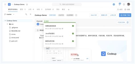 如何使用代码检测提升代码质量和安全 云效 Apsara Devops 阿里云帮助中心