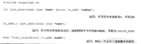 UNIX网络编程卷1笔记 基本套接字编程部分 Sixzeroo