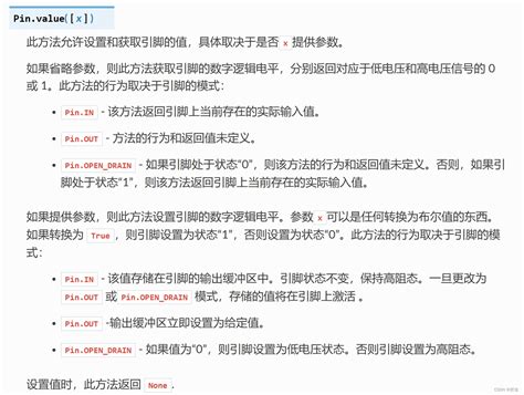 一文速通esp32（基于micropython）——含示例代码micropython Esp32 Csdn博客