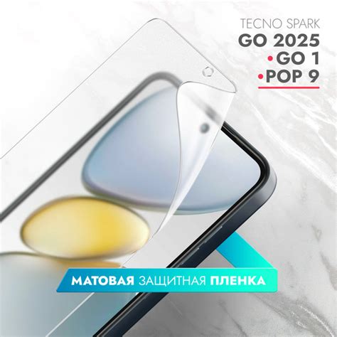 Защитная пленка Tecno Spark Go 2025 купить по выгодной цене в интернет магазине Ozon 1698825921