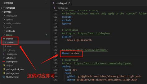 Hexo更换主题 · Xiabee 瞎哔哔