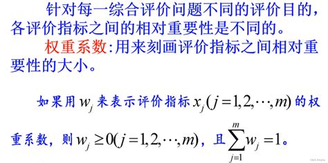 数学建模评价类赛题基础入门(自用)数学建模入门题 Csdn博客 数学建模评价类赛题基础入门(自用)数学建模入门题 Csdn博客
