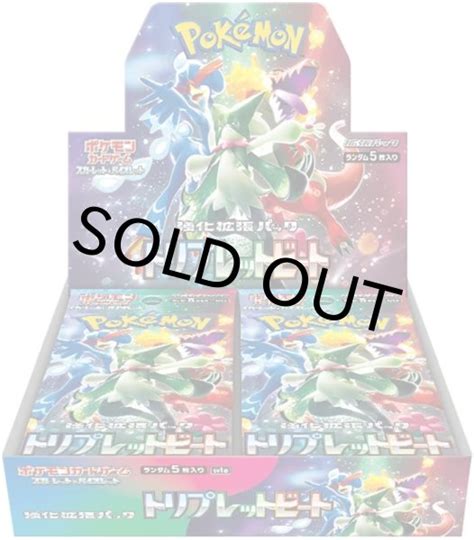 【未開封box】強化拡張パック『トリプレットビート』 カードショップ マイステディ