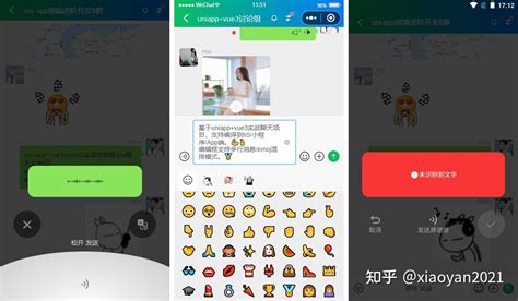 原创uni app vue3仿微信app实例 uniapp vue3聊天室 知乎