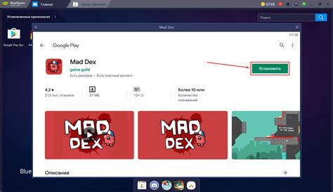 Mad Dex скачать на компьютер бесплатно