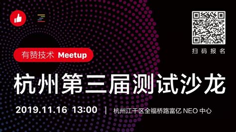 活动预告 杭州第三届测试沙龙 · 测试之家