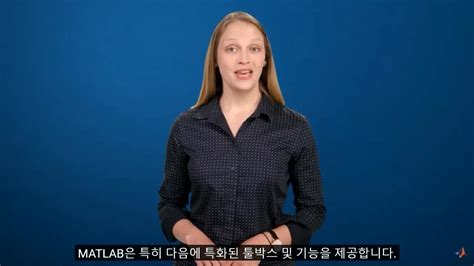 linkedin mathworks 페이지 matlab을 사용한 8개 산업의 ai 성공 사례 10가지 ebook
