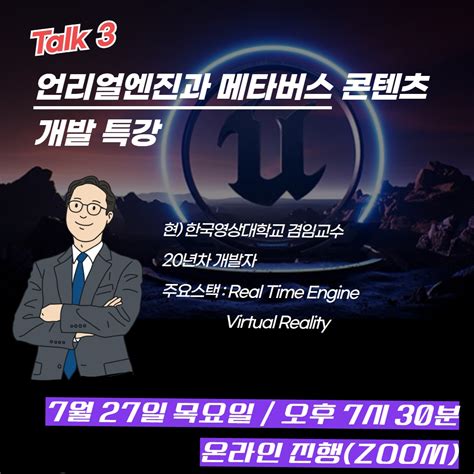 무료세미나 Ai 확장응용 디지털 분야 토크 콘서트온라인오프라인 토크쇼 요즘것들