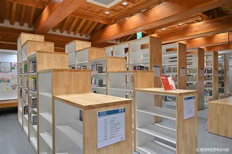 원당마을한옥도서관 문화 정보와 주변 관광 명소 및 근처 맛집 여행 정보