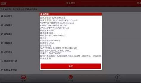 2012 air conditioner system long coding function by launch x431