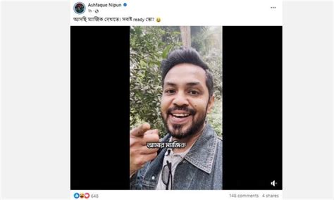 হঠাৎ কী ‘ম্যাজিক দেখাবেন আশফাক নিপুণ চ্যানেল আই অনলাইন