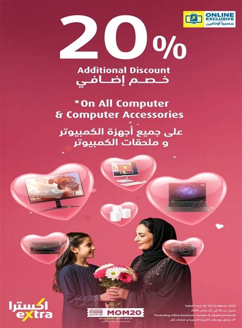 Extra Stores Additional Discount Deal Oman Shopping Offers