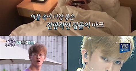 이불 밖은 위험해 마크 숙소 방에서 잘 안나간다 집돌이 고백