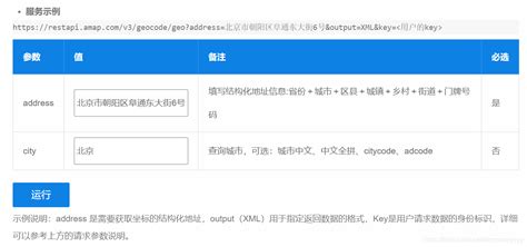 使用python将地名转换成经纬度——调用高德地图apimmmmmyyyy的博客 Csdn博客