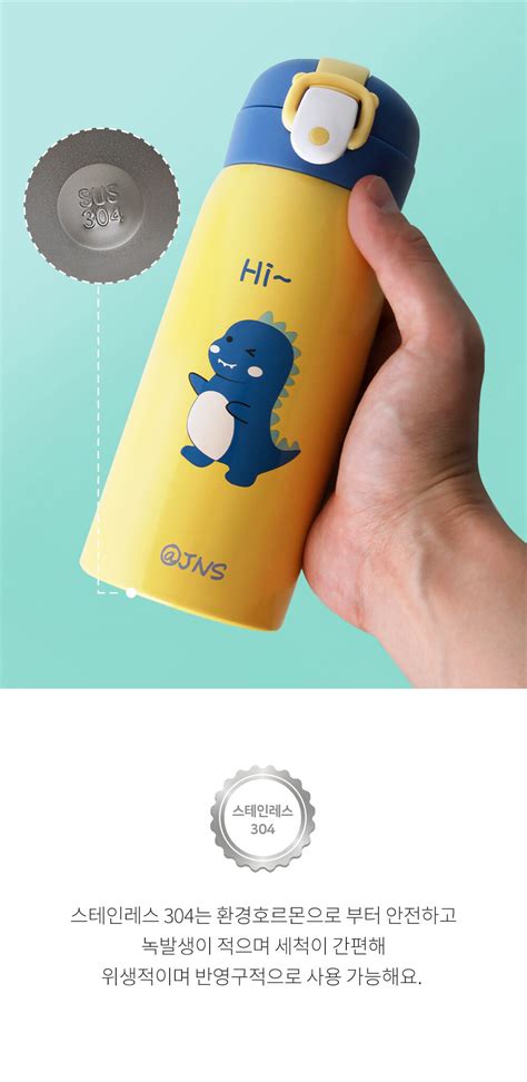 리빙안 다이노소어 원터치 보온 보냉 유아 어린이 유치원 물병 리빙안 다이노소어 원터치 보온 보냉 유아 어린이 유치원 물병