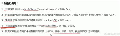 Html学习笔记——03：文本处理基础html 文本 Csdn博客