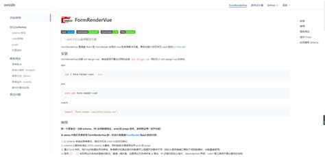vue 在线配置表单与表单设计器 系统开发案例 程序员客栈