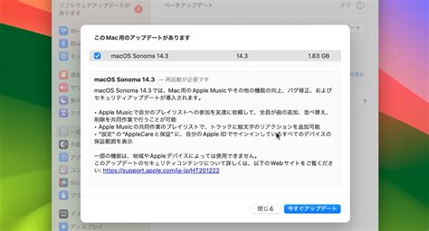 Apple、共同作業が可能なapple Musicのプレイリスト機能を追加しwebkitのゼロデイ脆弱性を修正した「macos 14 3 Sonoma」を正式にリリース。