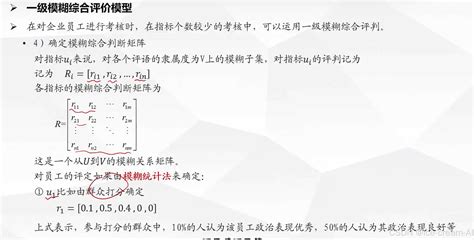 模糊综合评价模型 csdn博客