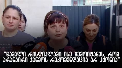 აქონდროპლაზიის მქონე ბავშვების მშობლები მთავრობას მიმართავენ Netgazeti • აქონდროპლაზია