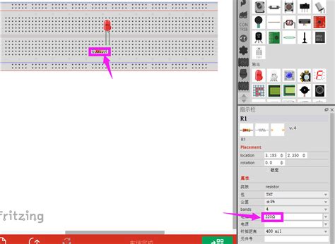2 Fritzing画图软件的使用