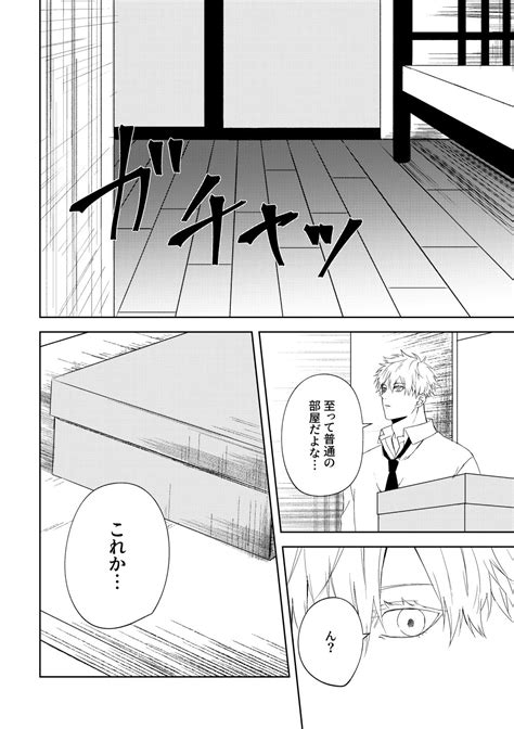 Meiry Kimi No K Fukuron Jujutsu Kaisen Dj Jp Page Of Myreadingmanga