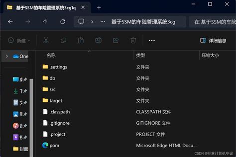 基于ssm的车险管理系统 jsp java springmvc mysql mybatis 基于ssm的车险管理系统设计与实现 csdn博客