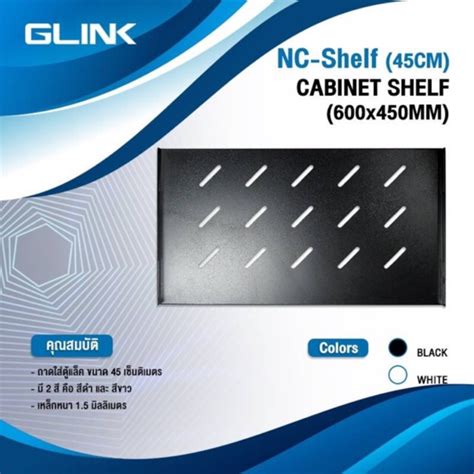 ถาดรองอุปกรณ์ตู้rack 6u 19นิ้วลึก45เซน ยี่ห้อglink Shopee Thailand