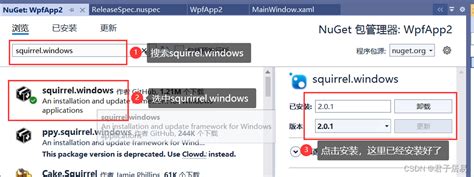 wpf 使用squirrel自动更新应用 wpf 在线更新 csdn博客