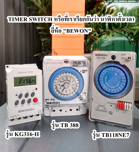 How To Set Panasonic Timer Switch At Mike Gloss Blog