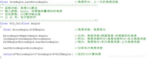 Pid算法优化(以平衡小车代码为例)算法优化pid Csdn博客 Pid算法优化(以平衡小车代码为例)算法优化pid Csdn博客