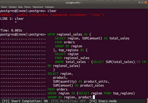 Pgcli — консольный клиент для Postgresql с подсветкой синтаксиса — Толмачев Павел Владимирович