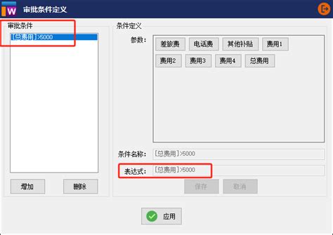 csframework workflow 可视化工作流引擎 条件审批操作手册 开发框架文库
