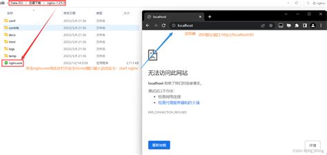 ngnix安装教程（2023 3 8） nginx免安装版 csdn博客