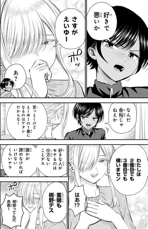 更新告白保留中の幼馴染vs 妻気取りな外国人幼馴染 幼馴染とはラブコメにならない 三簾真也幼ラブ毎週火曜 時からの漫画