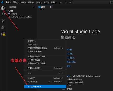 Vscode使用pyside6（环境篇）vscoderlg星辰 Deepseek技术社区