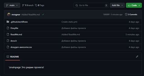 Автодокументация Doxygen и её развертывание на Github Pages Хабр